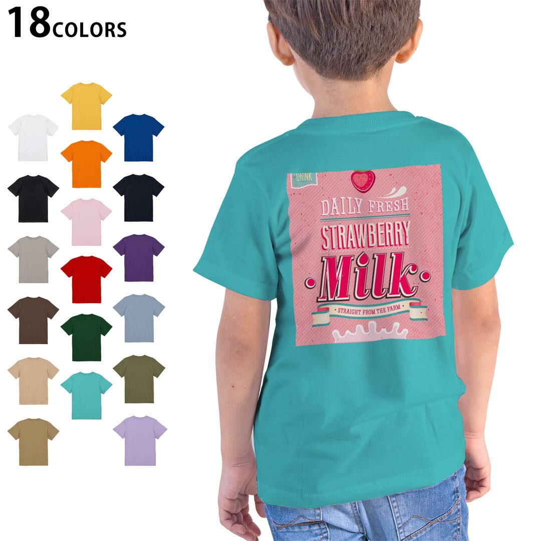 tシャツ キッズ 半袖 ホワイト グレー デザイン 90 100 110 120 130 140 150 160 Tシャツ ティーシャツ T shirt　白 灰色ライトグレー チャコール ライトベージュ サンドカーキ バナナ オレンジ ライ...