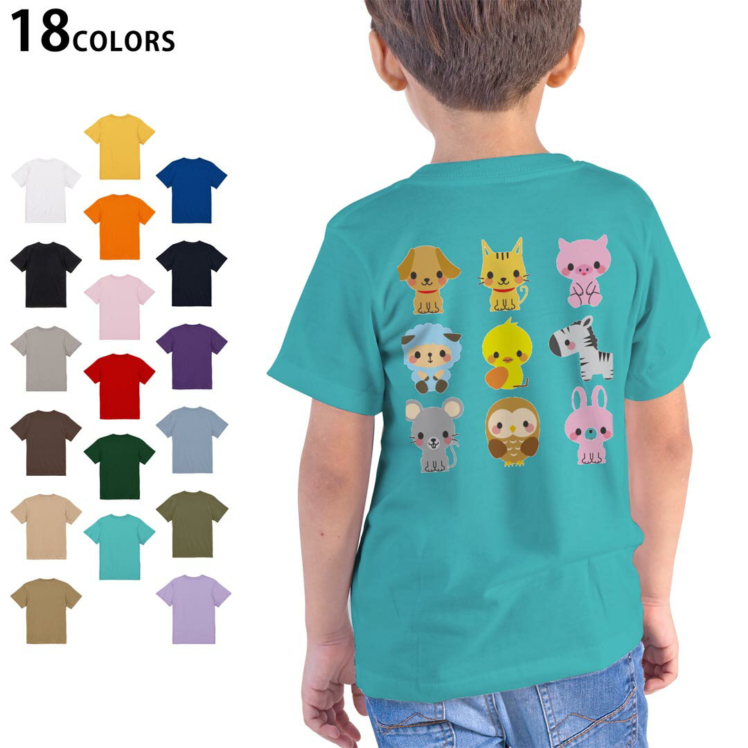 tシャツ キッズ 半袖 ホワイト グレー デザイン 90 100 110 120 130 140 150 160 Tシャツ ティーシャツ T shirt　白 灰色ライトグレー チャコール ライトベージュ サンドカーキ バナナ オレンジ ライ...