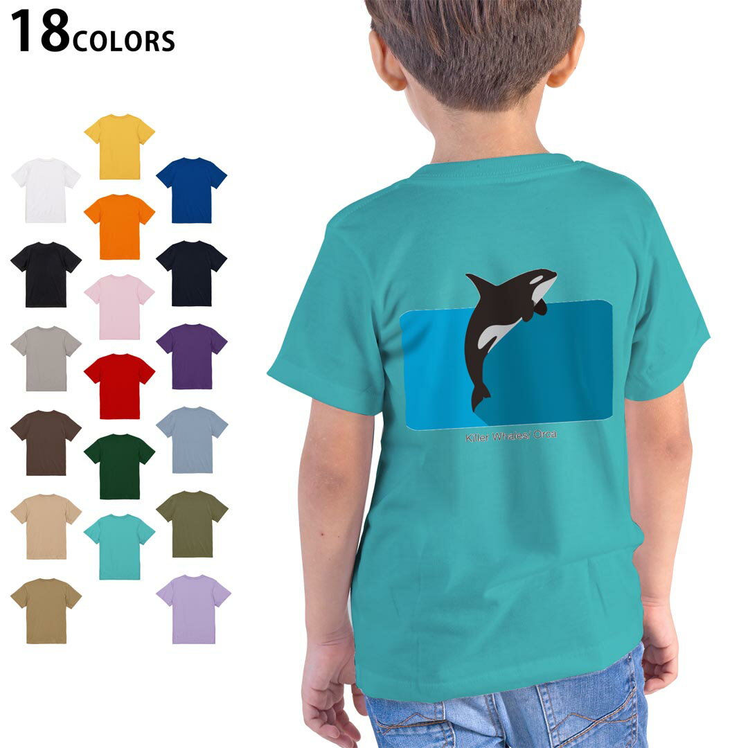 tシャツ キッズ 半袖 ホワイト グレー デザイン 90 100 110 120 130 140 150 160 Tシャツ ティーシャツ T shirt　白 灰色ライトグレー チャコール ライトベージュ サンドカーキ バナナ オレンジ ライ...