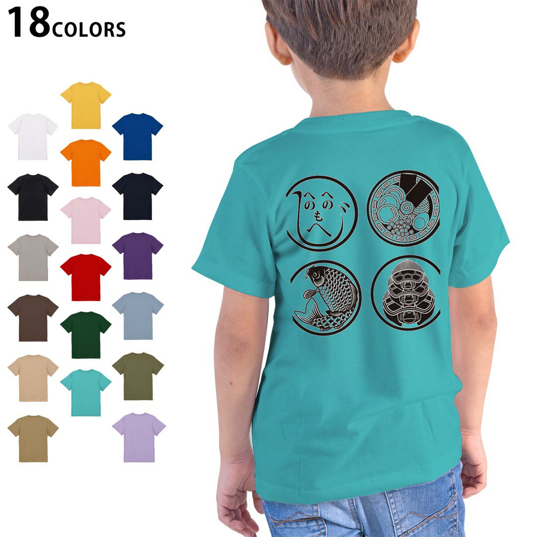 tシャツ キッズ 半袖 ホワイト グレー デザイン 90 100 110 120 130 140 150 160 Tシャツ ティーシャツ T shirt　白 灰色ライトグレー チャコール ライトベージュ サンドカーキ バナナ オレンジ ライ...