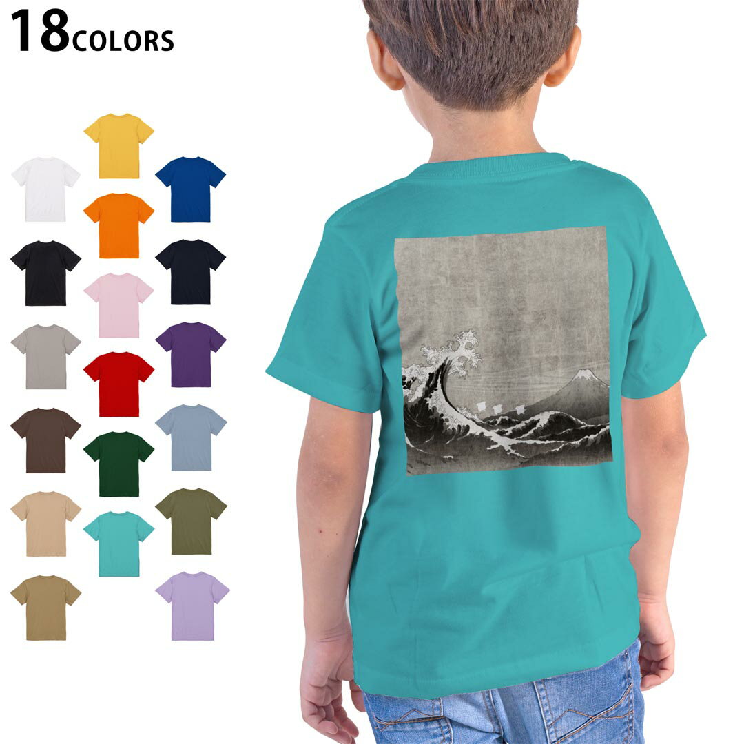 tシャツ キッズ 半袖 ホワイト グレー デザイン 90 100 110 120 130 140 150 160 Tシャツ ティーシャツ T shirt　白 灰色ライトグレー チャコール ライトベージュ サンドカーキ バナナ オレンジ ライ...