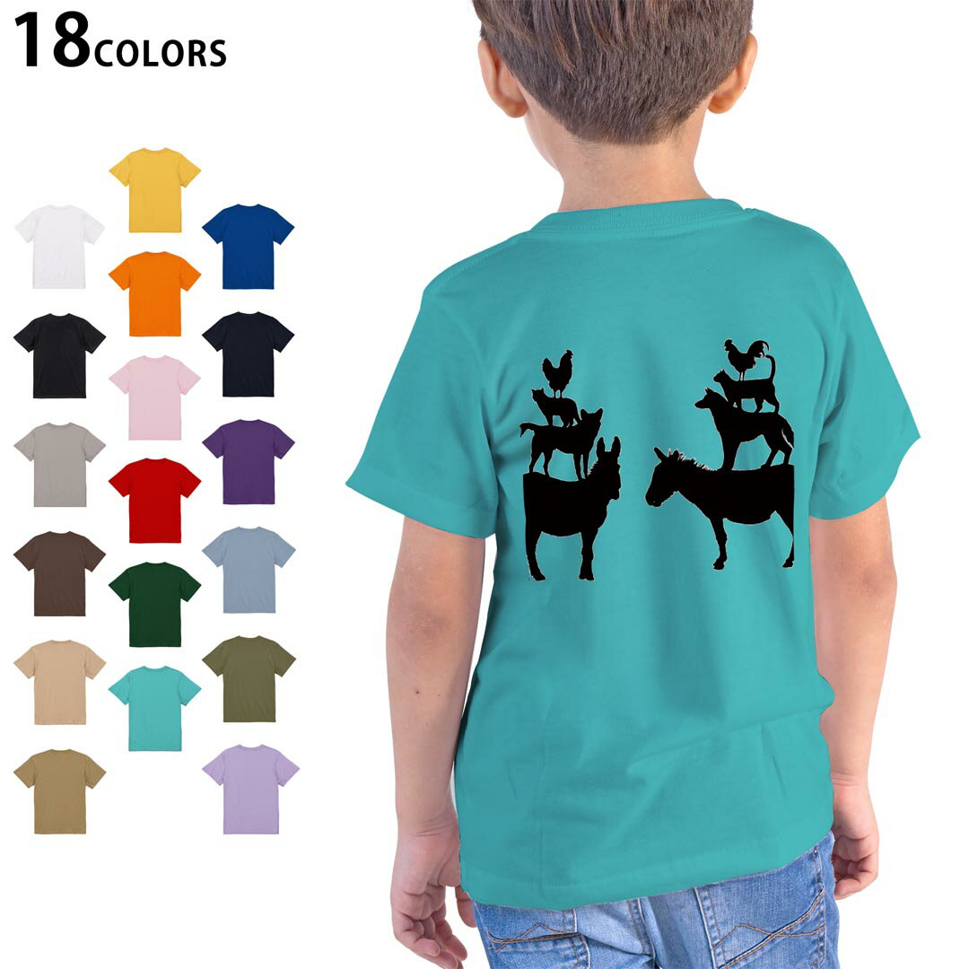 tシャツ キッズ 半袖 ホワイト グレー デザイン 90 100 110 120 130 140 150 160 Tシャツ ティーシャツ T shirt　白 灰色ライトグレー チャコール ライトベージュ サンドカーキ バナナ オレンジ ライ...