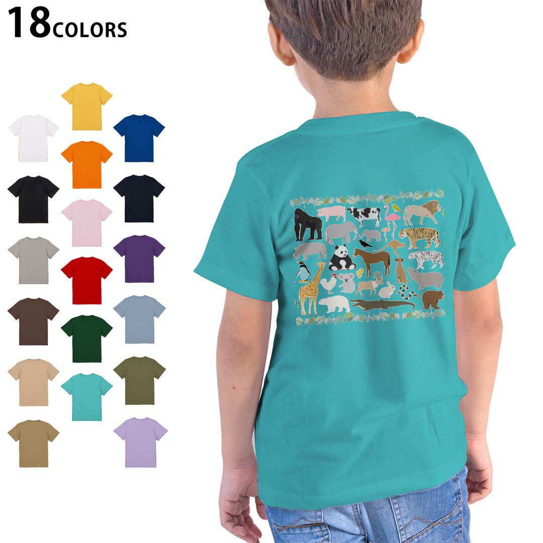 tシャツ キッズ 半袖 ホワイト グレー デザイン 90 100 110 120 130 140 150 160 Tシャツ ティーシャツ T shirt　白 灰色ライトグレー チャコール ライトベージュ サンドカーキ バナナ オレンジ ライ...