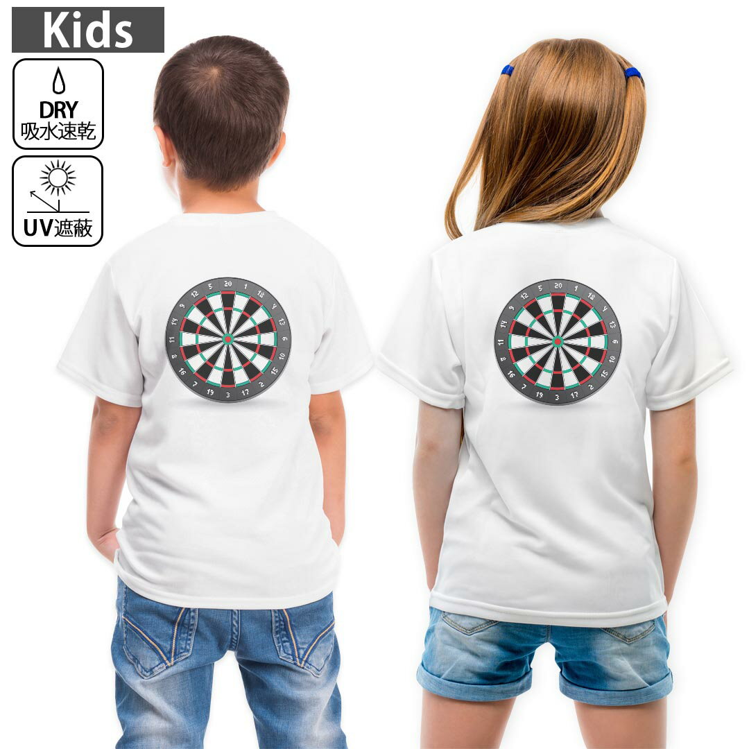 キッズ 子供 こども ドライTシャツ ホワイト 半袖 4.1オンス トレーニング スポーツ ジム 運動会 ドライアスレチック UVカット 紫外線遮蔽 吸水速乾 デザイン Tshirt シワが付きにくい 乾きやすい 120 130 140 1...