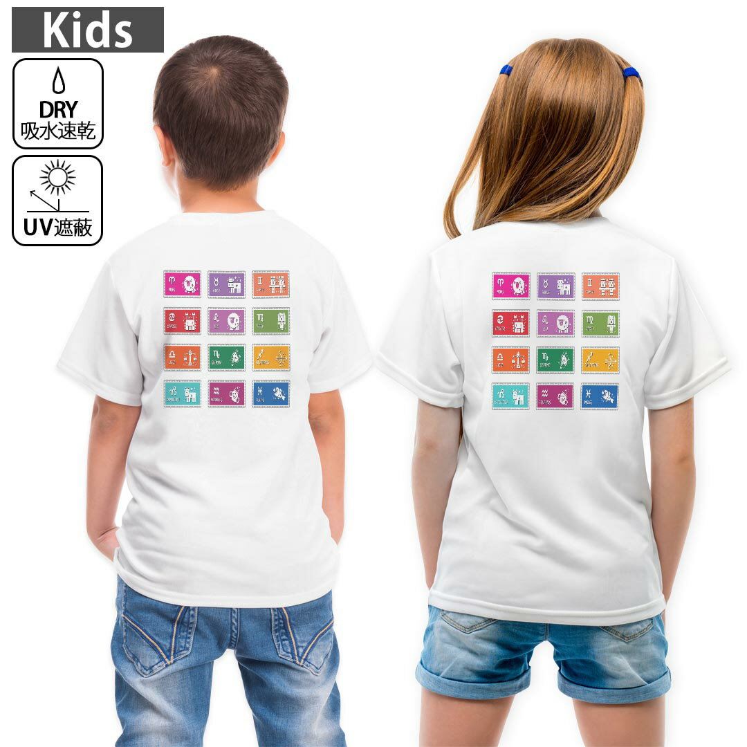 キッズ 子供 こども ドライTシャツ ホワイト 半袖 4.1オンス トレーニング スポーツ ジム 運動会 ドライアスレチック UVカット 紫外線遮蔽 吸水速乾 デザイン Tshirt シワが付きにくい 乾きやすい 120 130 140 1...