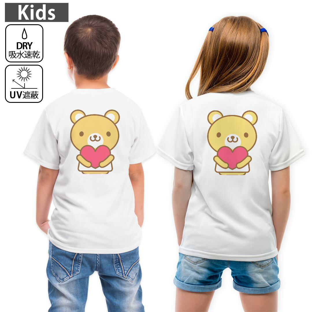 キッズ 子供 こども ドライTシャツ ホワイト 半袖 4.1オンス トレーニング スポーツ ジム 運動会 ドライアスレチック UVカット 紫外線遮蔽 吸水速乾 デザイン Tshirt シワが付きにくい 乾きやすい 120 130 140 1...