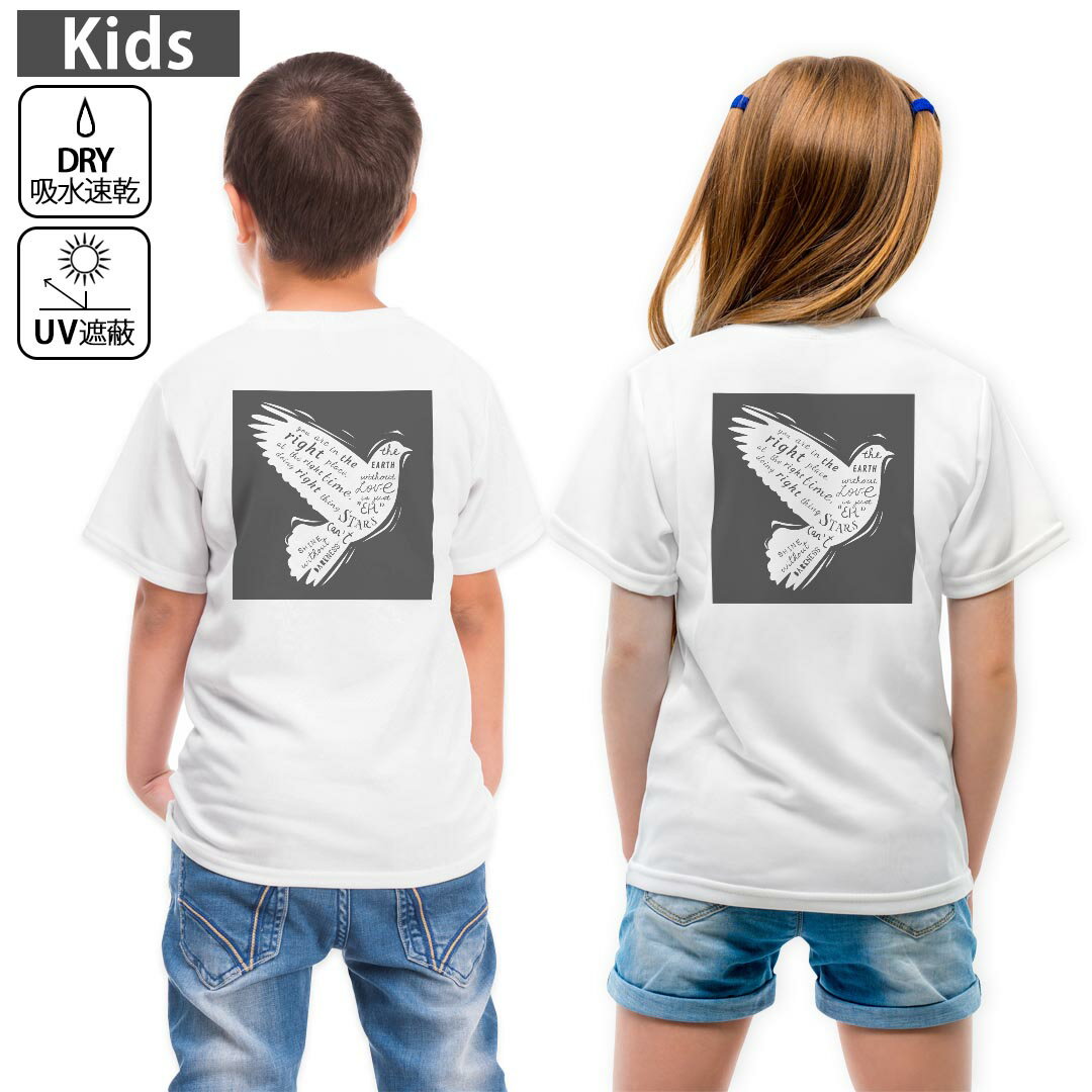 キッズ 子供 こども ドライTシャツ ホワイト 半袖 4.1オンス トレーニング スポーツ ジム 運動会 ドライアスレチック UVカット 紫外線遮蔽 吸水速乾 デザイン Tshirt シワが付きにくい 乾きやすい 120 130 140 1...