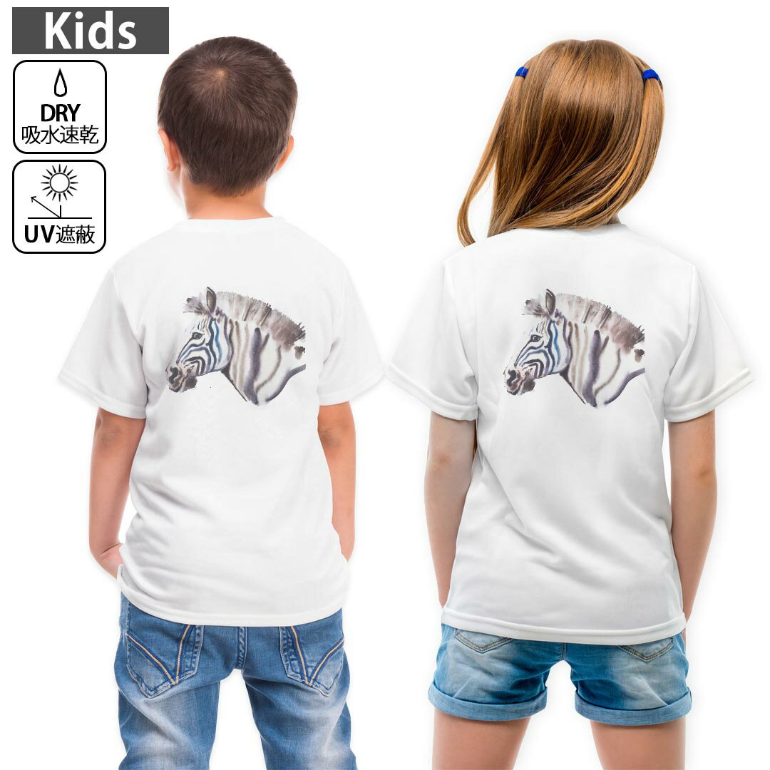 キッズ 子供 こども ドライTシャツ ホワイト 半袖 4.1オンス トレーニング スポーツ ジム 運動会 ドライアスレチック UVカット 紫外線遮蔽 吸水速乾 デザイン Tshirt シワが付きにくい 乾きやすい 120 130 140 1...