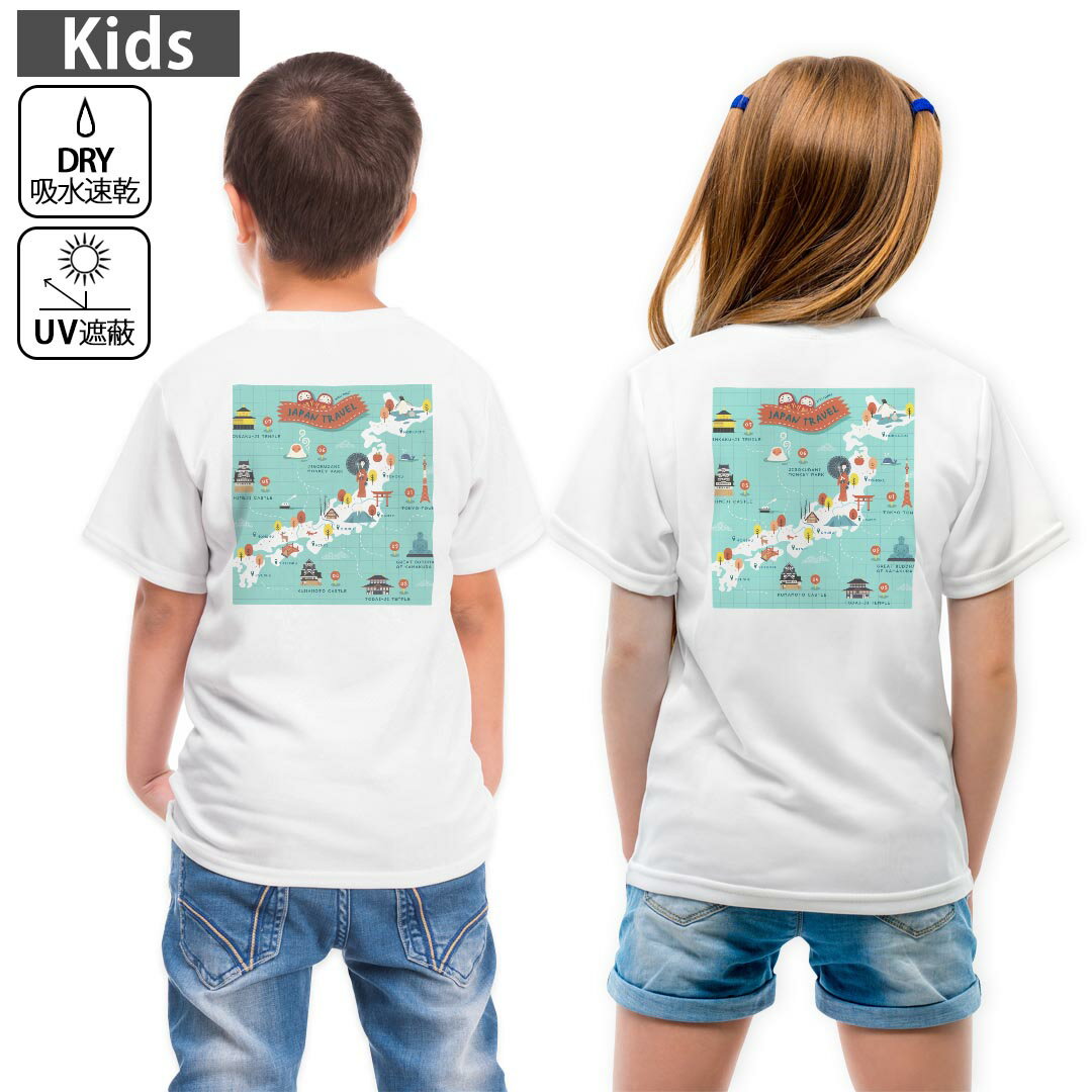 キッズ 子供 こども ドライTシャツ ホワイト 半袖 4.1オンス トレーニング スポーツ ジム 運動会 ドライアスレチック UVカット 紫外線遮蔽 吸水速乾 デザイン Tshirt シワが付きにくい 乾きやすい 120 130 140 1...