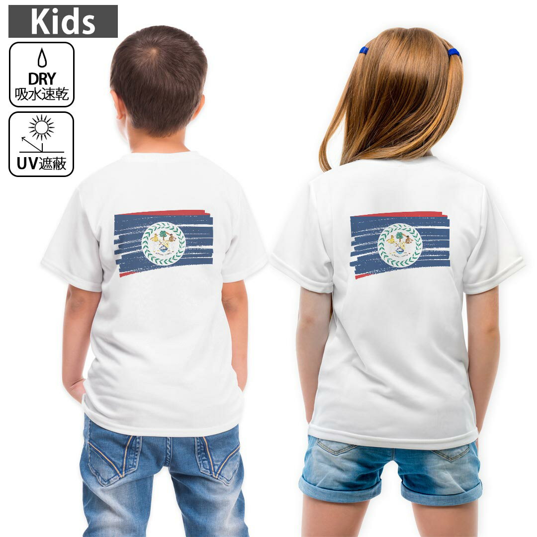 キッズ 子供 こども ドライTシャツ ホワイト 半袖 4.1オンス トレーニング スポーツ ジム 運動会 ドライアスレチック UVカット 紫外線遮蔽 吸水速乾 デザイン Tshirt シワが付きにくい 乾きやすい 120 130 140 1...