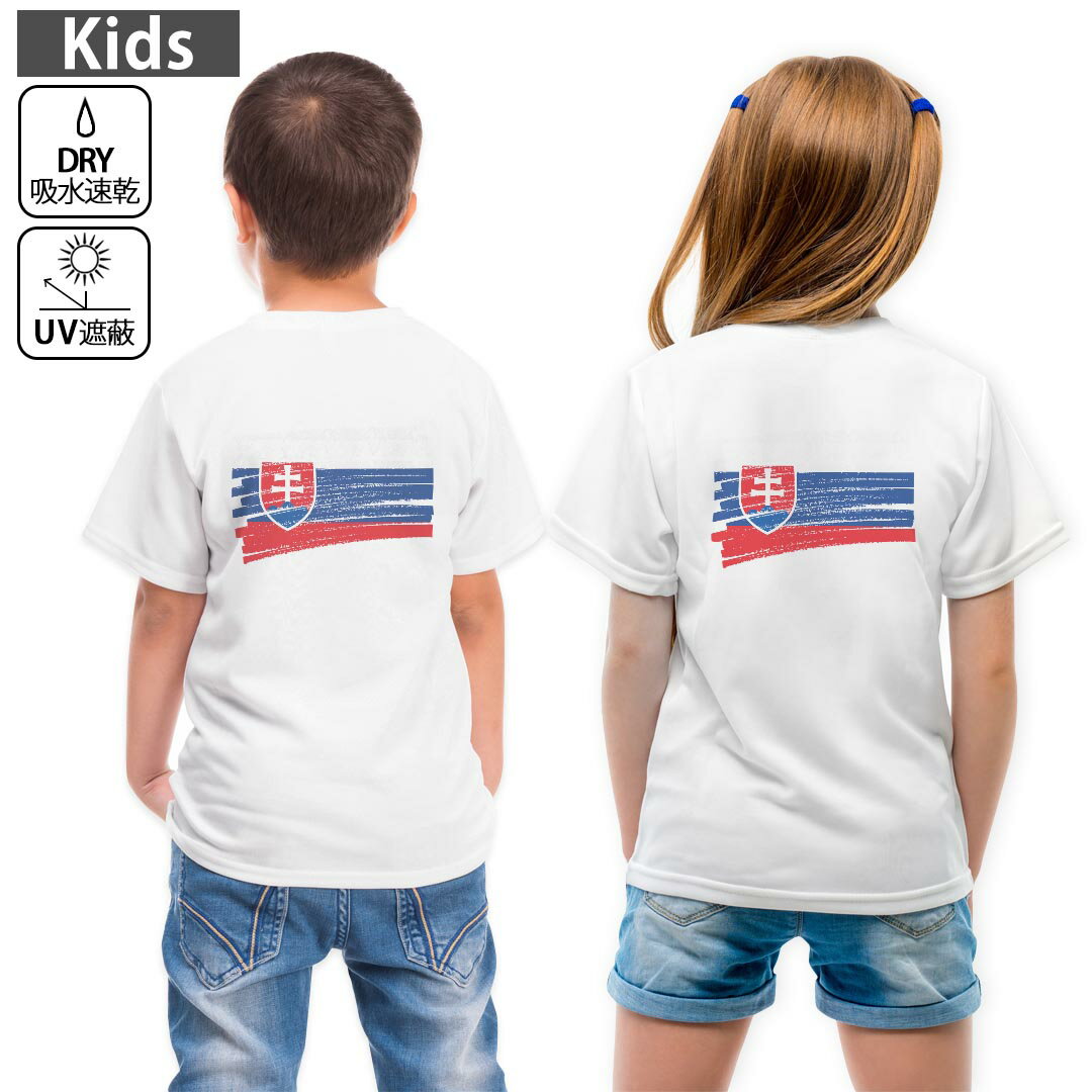 キッズ 子供 こども ドライTシャツ ホワイト 半袖 4.1オンス トレーニング スポーツ ジム 運動会 ドライアスレチック UVカット 紫外線遮蔽 吸水速乾 デザイン Tshirt シワが付きにくい 乾きやすい 120 130 140 1...