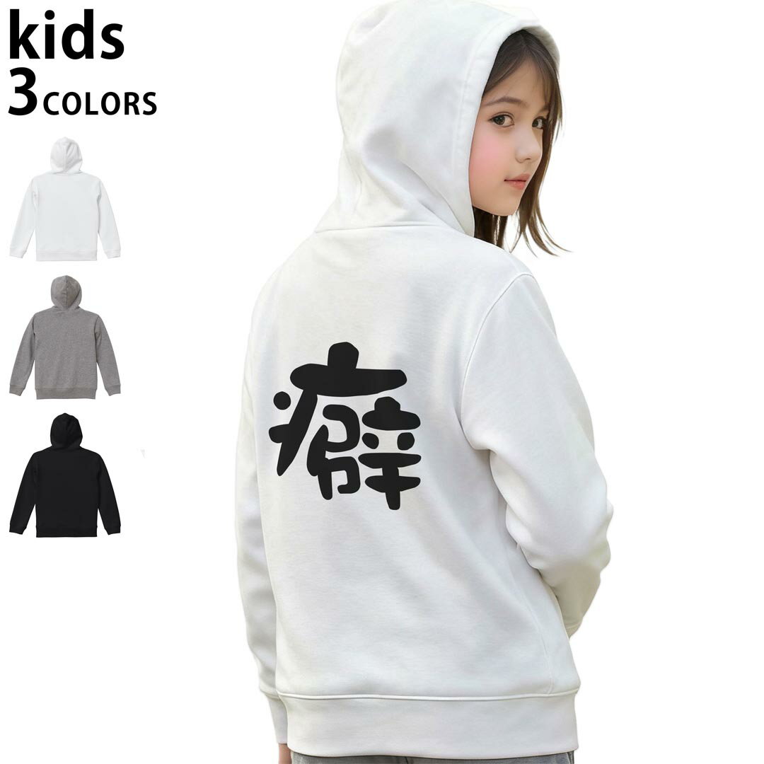 選べる3カラー パーカー スウェット キッズ 男女兼用 男の子 女の子 ユニセックス unisex 長袖 デザイン　リブ 110 130 150 parker sweat チャコール ナチュラル ブレージングイエロー トロピカルピンク レッ...