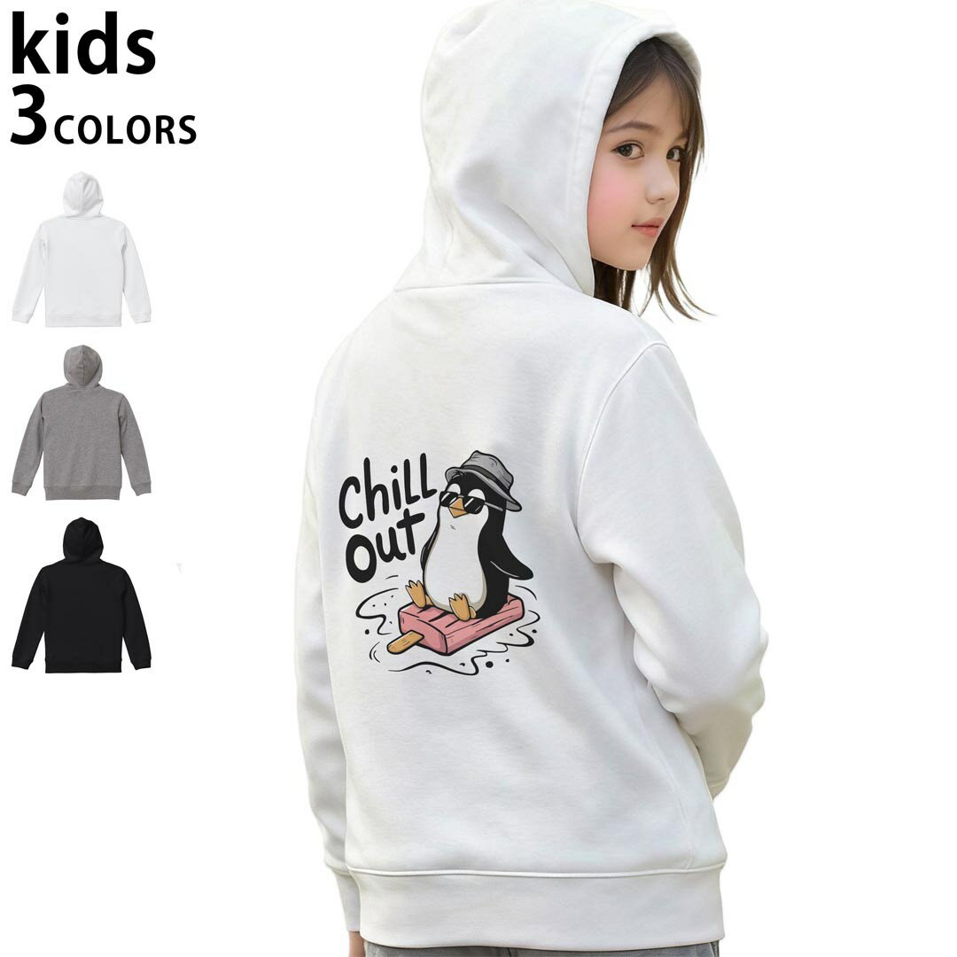 選べる3カラー パーカー スウェット キッズ 男女兼用 男の子 女の子 ユニセックス unisex 長袖 デザイン　リブ 110 130 150 parker sweat チャコール ナチュラル ブレージングイエロー トロピカルピンク レッ...