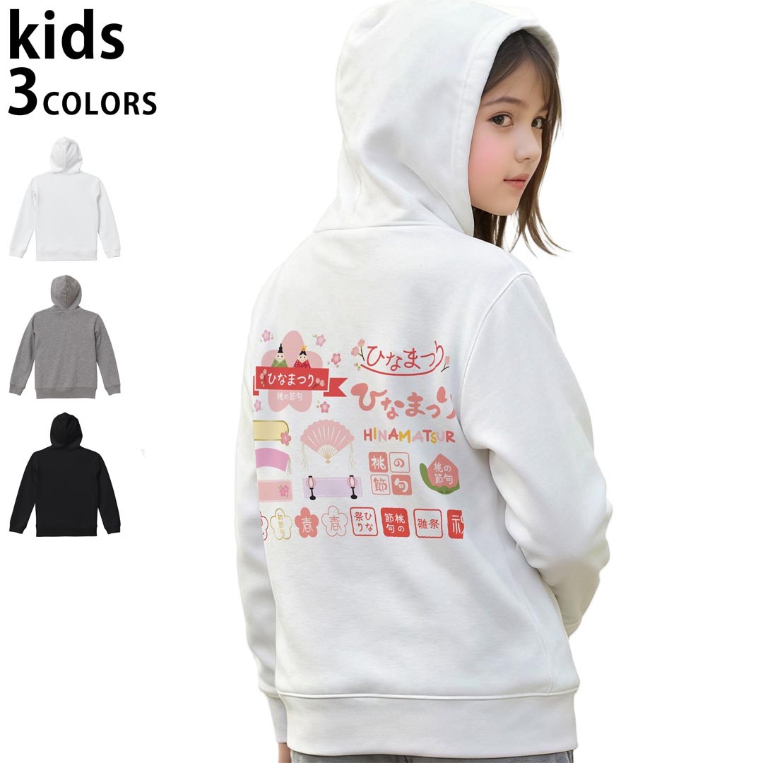 選べる3カラー パーカー スウェット キッズ 男女兼用 男の子 女の子 ユニセックス unisex 長袖 デザイン　リブ 110 130 150 parker sweat チャコール ナチュラル ブレージングイエロー トロピカルピンク レッ...