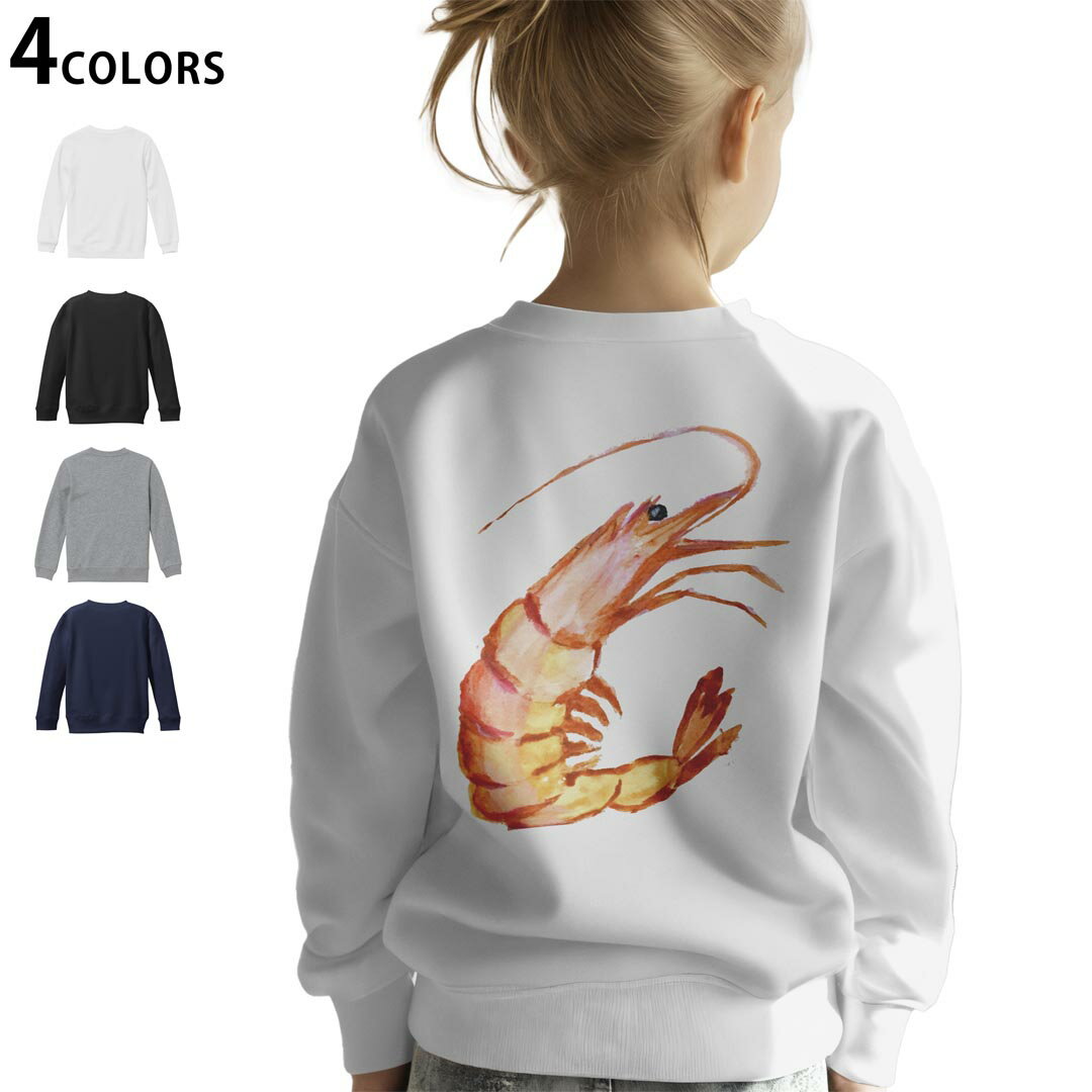 選べる5カラー スウェット トレーナー キッズ 男女兼用 男の子 女の子 ユニセックス unisex 長袖 デザイン リブ ホワイト ブラック 白 黒 グレー ネイビー ベージュ 紺 茶 130 150 trainer sweat▼画像をク...