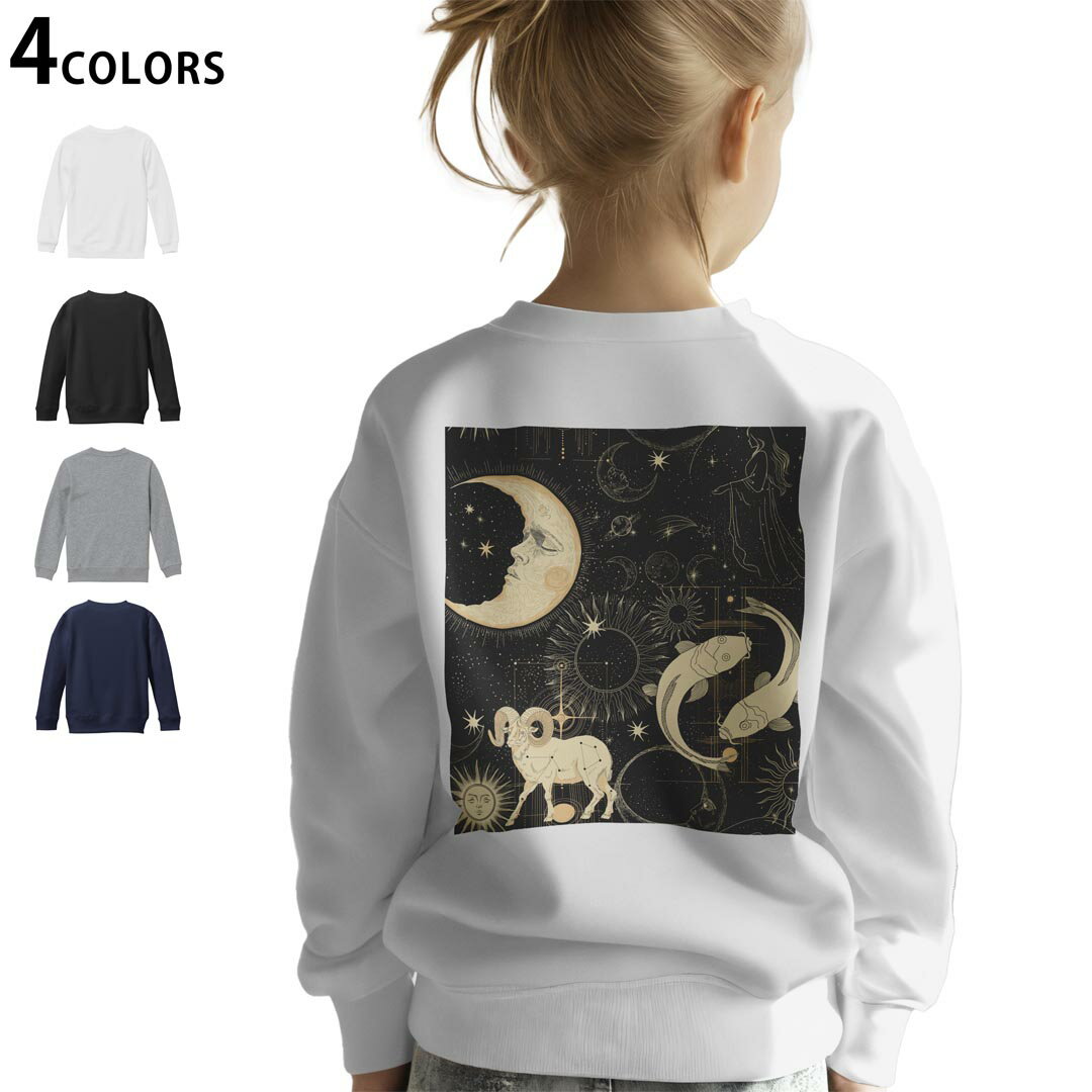 選べる5カラー スウェット トレーナー キッズ 男女兼用 男の子 女の子 ユニセックス unisex 長袖 デザイン リブ ホワイト ブラック 白 黒 グレー ネイビー ベージュ 紺 茶 130 150 trainer sweat▼画像をク...