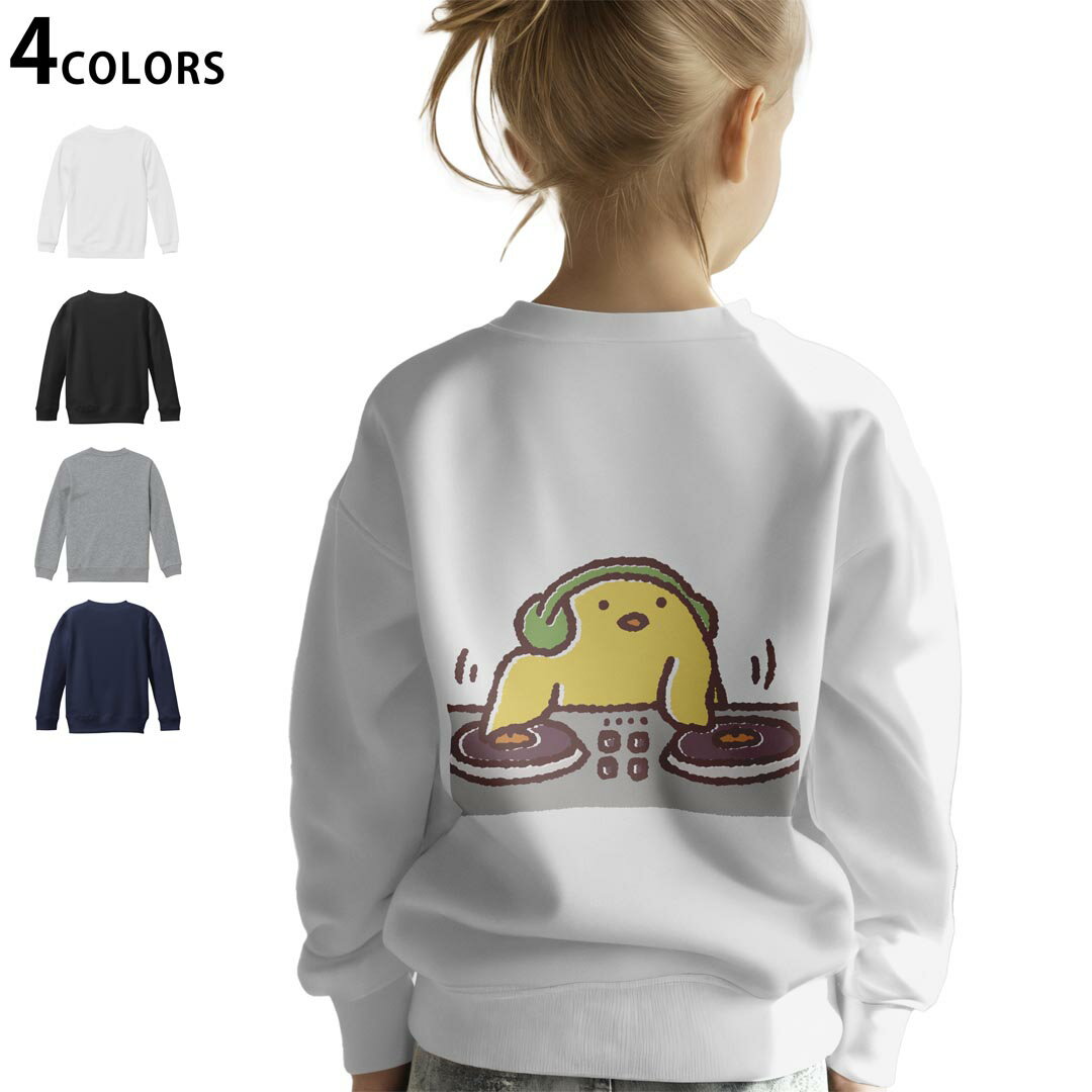 選べる5カラー スウェット トレーナー キッズ 男女兼用 男の子 女の子 ユニセックス unisex 長袖 デザイン リブ ホワイト ブラック 白 黒 グレー ネイビー ベージュ 紺 茶 130 150 trainer sweat▼画像をク...