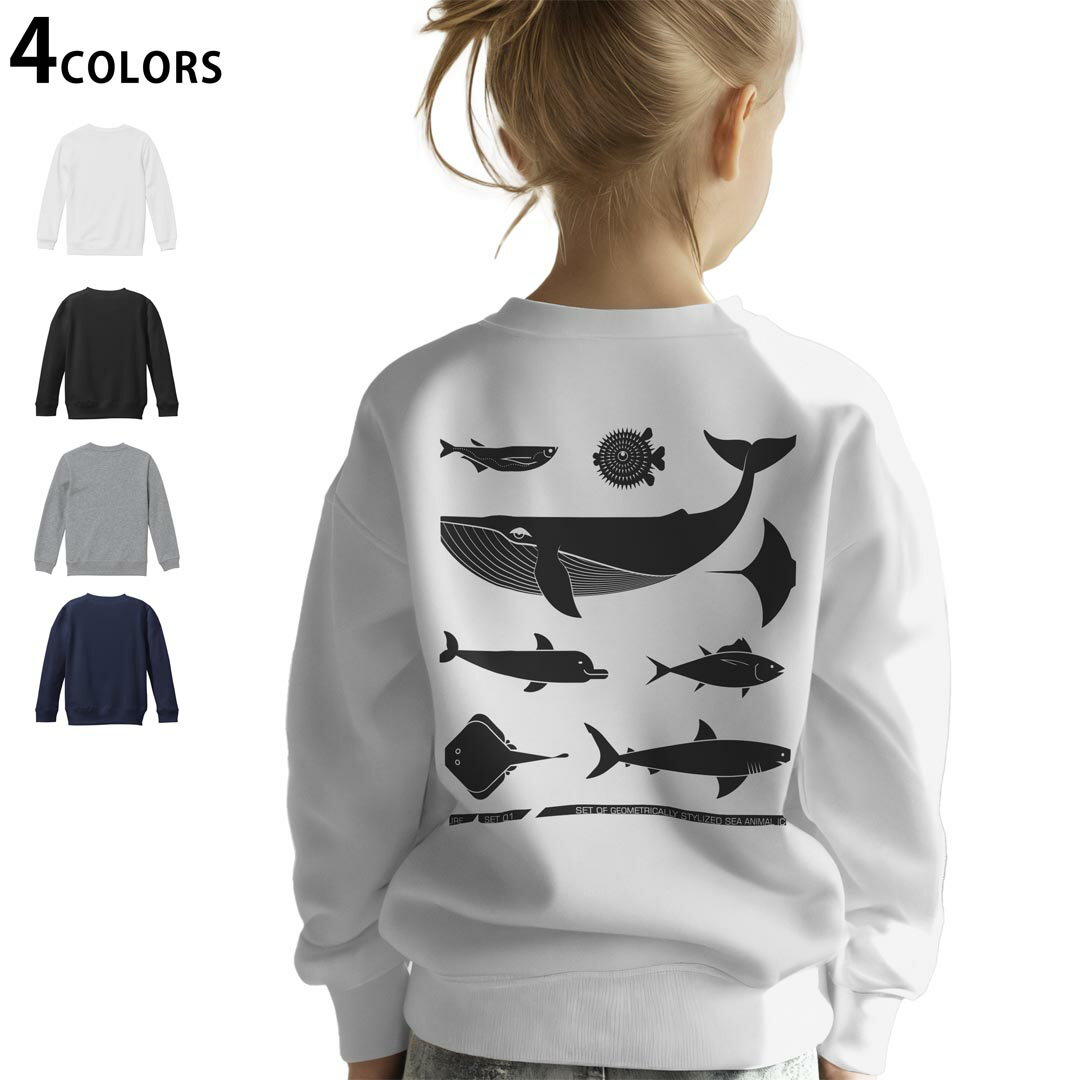 選べる5カラー スウェット トレーナー キッズ 男女兼用 男の子 女の子 ユニセックス unisex 長袖 デザイン リブ ホワイト ブラック 白 黒 グレー ネイビー ベージュ 紺 茶 130 150 trainer sweat▼画像をク...