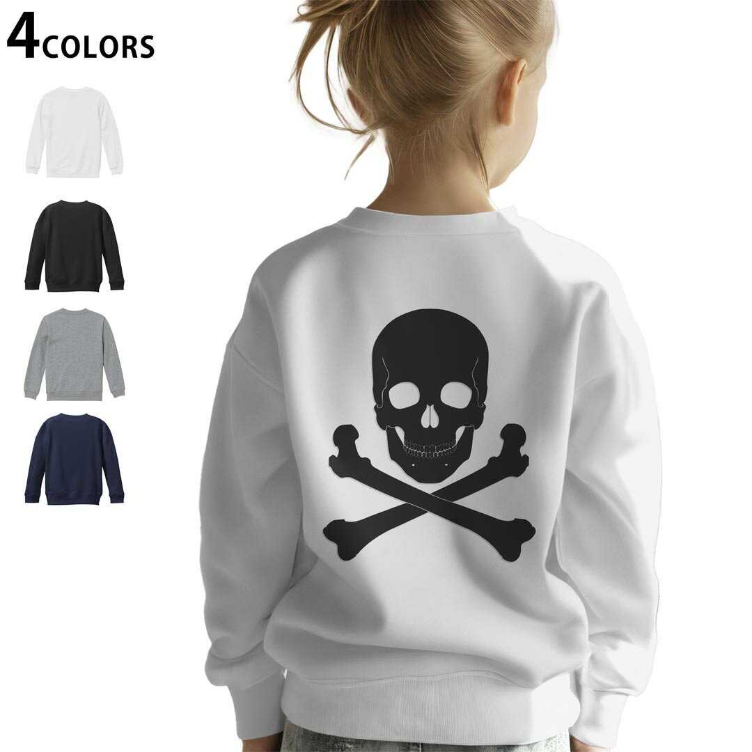 選べる5カラー スウェット トレーナー キッズ 男女兼用 男の子 女の子 ユニセックス unisex 長袖 デザイン リブ ホワイト ブラック 白 黒 グレー ネイビー ベージュ 紺 茶 130 150 trainer sweat▼画像をク...