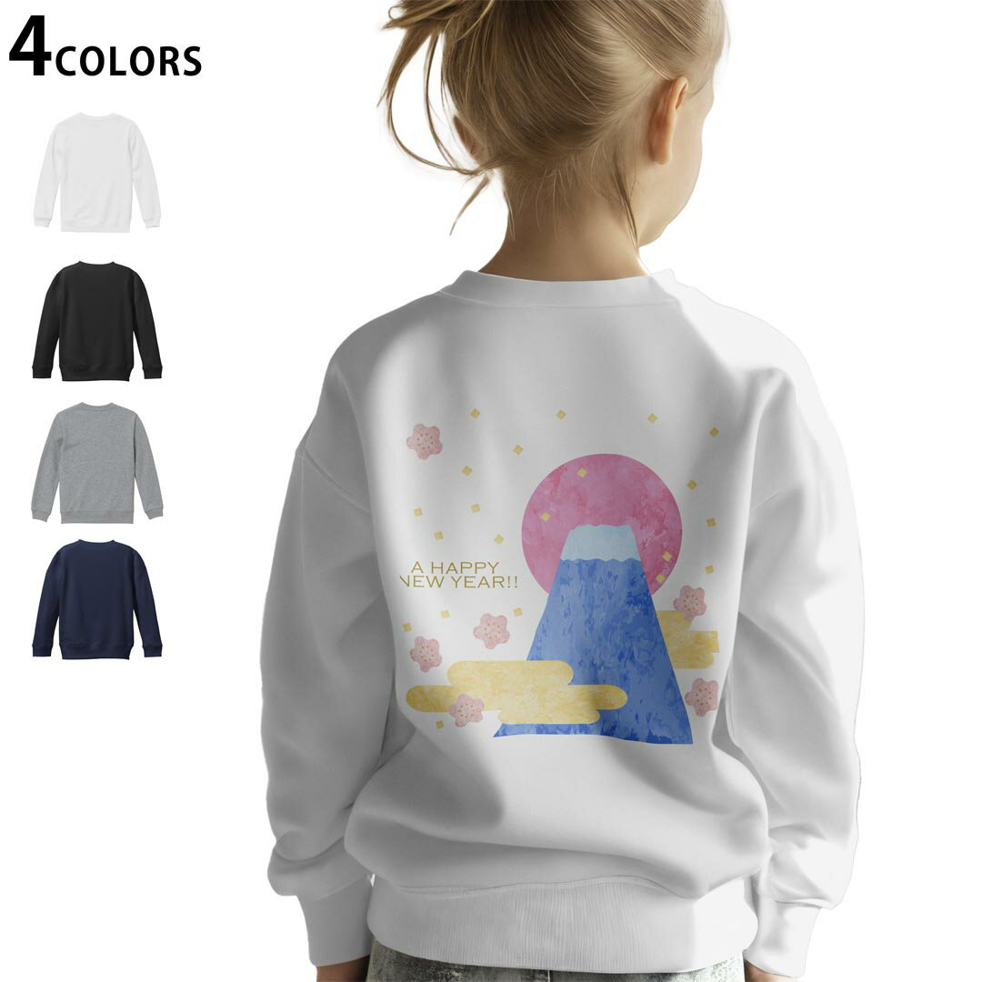 選べる5カラー スウェット トレーナー キッズ 男女兼用 男の子 女の子 ユニセックス unisex 長袖 デザイン リブ ホワイト ブラック 白 黒 グレー ネイビー ベージュ 紺 茶 130 150 trainer sweat▼画像をク...