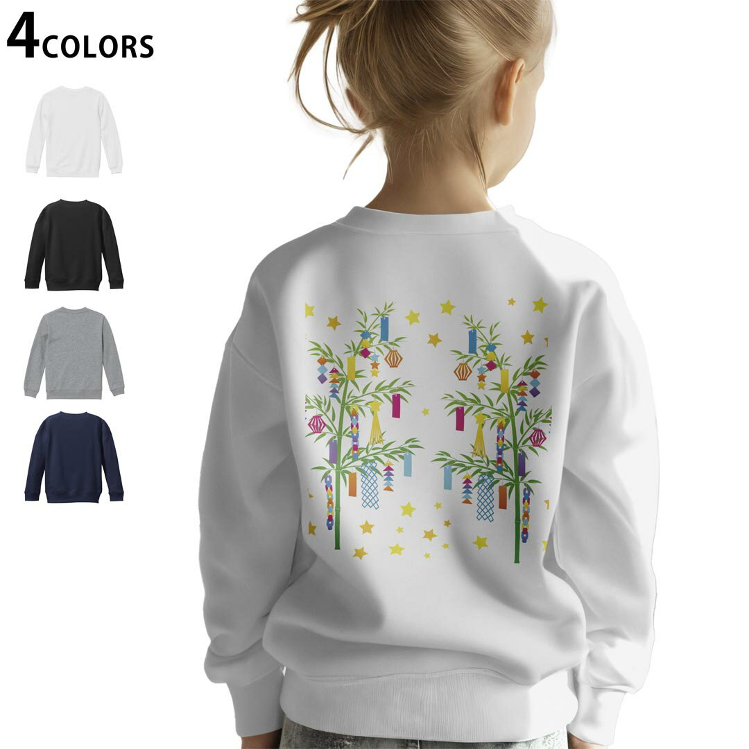 選べる5カラー スウェット トレーナー キッズ 男女兼用 男の子 女の子 ユニセックス unisex 長袖 デザイン リブ ホワイト ブラック 白 黒 グレー ネイビー ベージュ 紺 茶 130 150 trainer sweat▼画像をク...