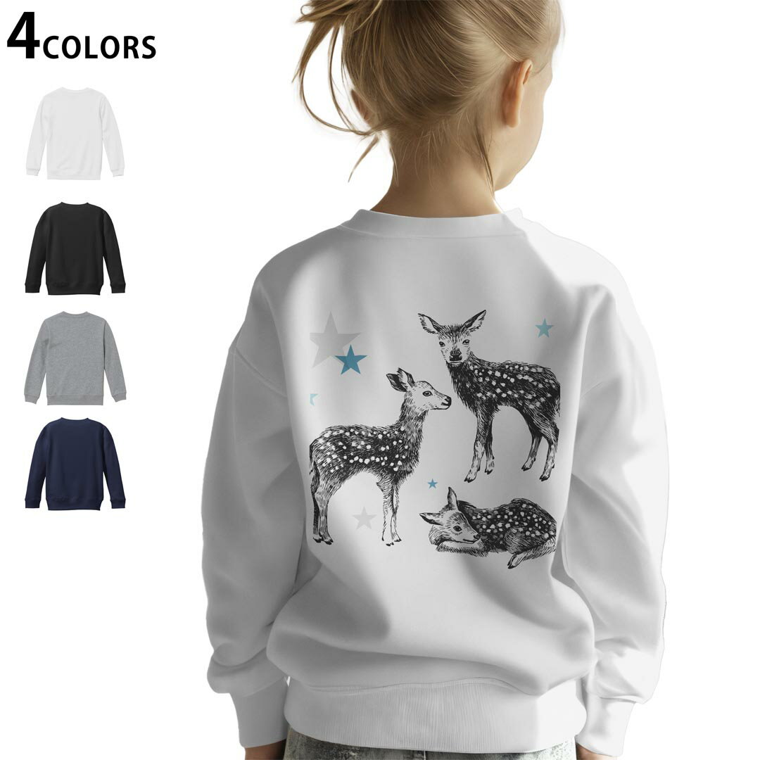 選べる5カラー スウェット トレーナー キッズ 男女兼用 男の子 女の子 ユニセックス unisex 長袖 デザイン リブ ホワイト ブラック 白 黒 グレー ネイビー ベージュ 紺 茶 130 150 trainer sweat▼画像をク...