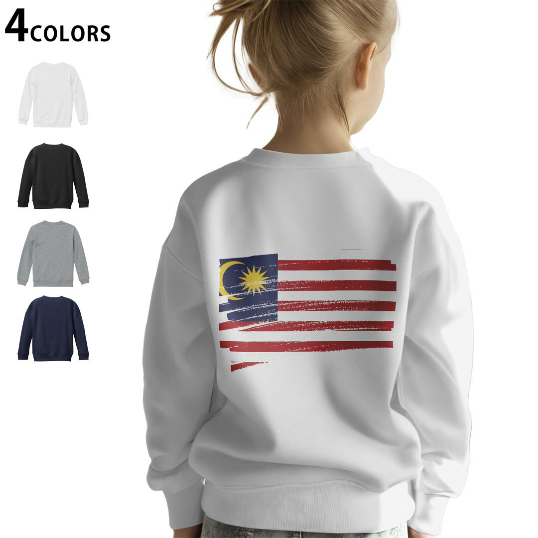 選べる5カラー スウェット トレーナー キッズ 男女兼用 男の子 女の子 ユニセックス unisex 長袖 デザイン リブ ホワイト ブラック 白 黒 グレー ネイビー ベージュ 紺 茶 130 150 trainer sweat▼画像をク...