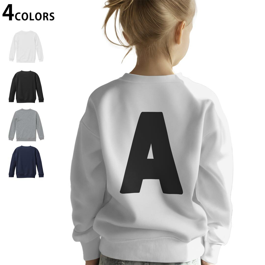 選べる5カラー スウェット トレーナー キッズ 男女兼用 男の子 女の子 ユニセックス unisex 長袖 デザイン リブ ホワイト ブラック 白 黒 グレー ネイビー ベージュ 紺 茶 130 150 trainer sweat▼画像をク...
