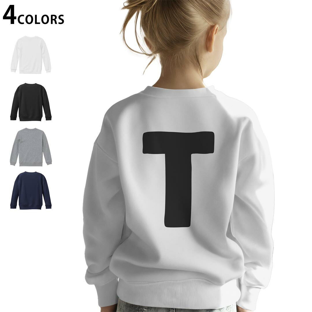 選べる5カラー スウェット トレーナー キッズ 男女兼用 男の子 女の子 ユニセックス unisex 長袖 デザイン リブ ホワイト ブラック 白 黒 グレー ネイビー ベージュ 紺 茶 130 150 trainer sweat▼画像をク...