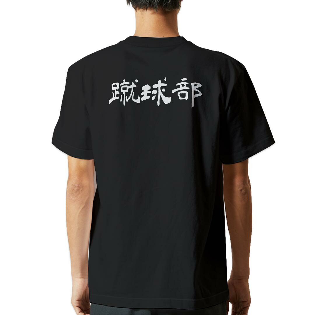 バックプリント tシャツ メンズ 半袖 ブラック デザイン XS S M L XL 2XL Tシャツ ティーシャツ T shirt　黒▼バックプリントTシャツ　ブラック全デザイン▼▼男性用半袖Tシャツ　ホワイト・グレー全デザインはこちらから...