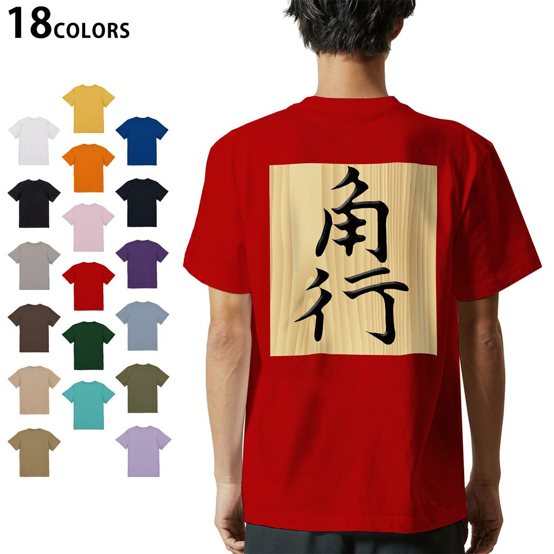 tシャツ メンズ 半袖 ホワイト グレー デザイン XS S M L XL 2XL Tシャツ ティーシャツ T shirt　白 灰色ライトグレー チャコール ライトベージュ サンドカーキ バナナ オレンジ ライトピン ベビーピンク ピンク ...
