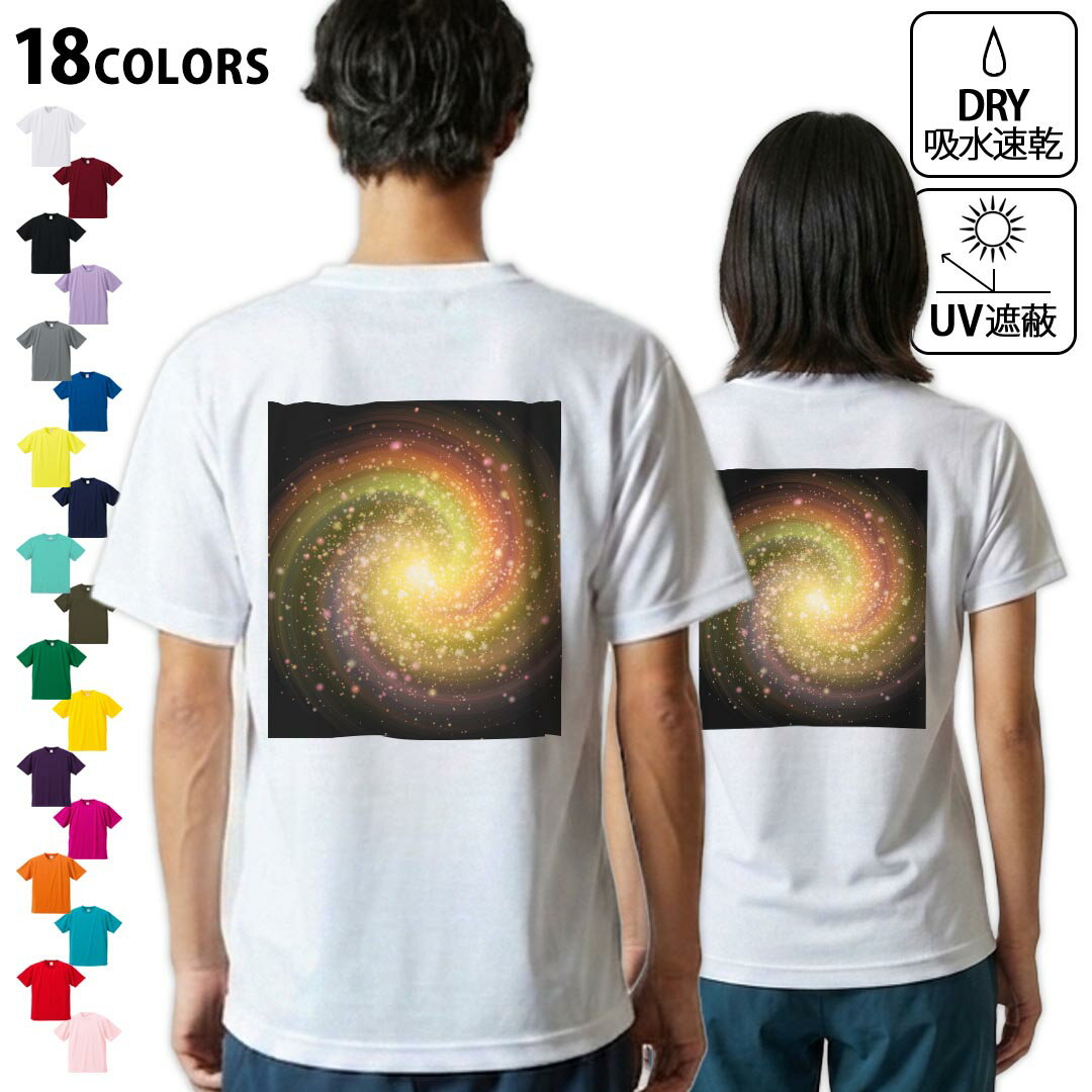 tシャツ メンズ 半袖 バックプリント 背面印刷 ホワイト グレー デザイン XS S M L XL 2XL Tシャツ ティーシャツ T shirt　白 灰色ライトグレー チャコール ライトベージュ サンドカーキ バナナ オレンジ ライトピ...