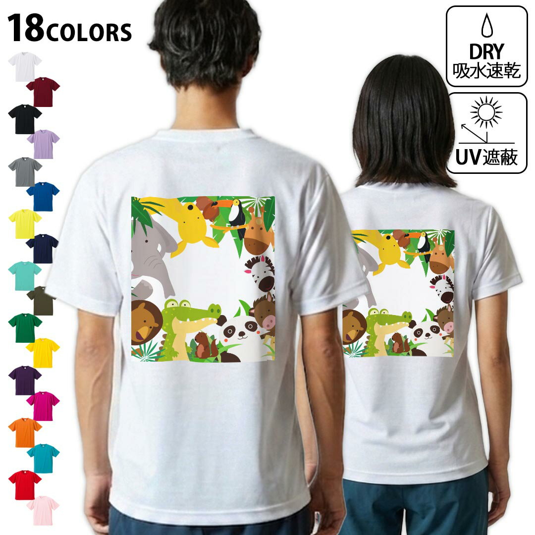 tシャツ メンズ 半袖 バックプリント 背面印刷 ホワイト グレー デザイン XS S M L XL 2XL Tシャツ ティーシャツ T shirt　白 灰色ライトグレー チャコール ライトベージュ サンドカーキ バナナ オレンジ ライトピ...
