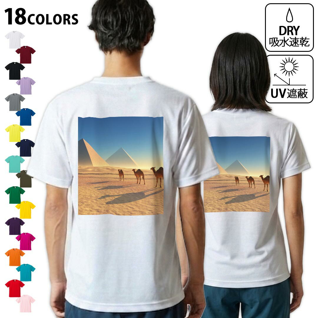 tシャツ メンズ 半袖 バックプリント 背面印刷 ホワイト グレー デザイン XS S M L XL 2XL Tシャツ ティーシャツ T shirt　白 灰色ライトグレー チャコール ライトベージュ サンドカーキ バナナ オレンジ ライトピ...