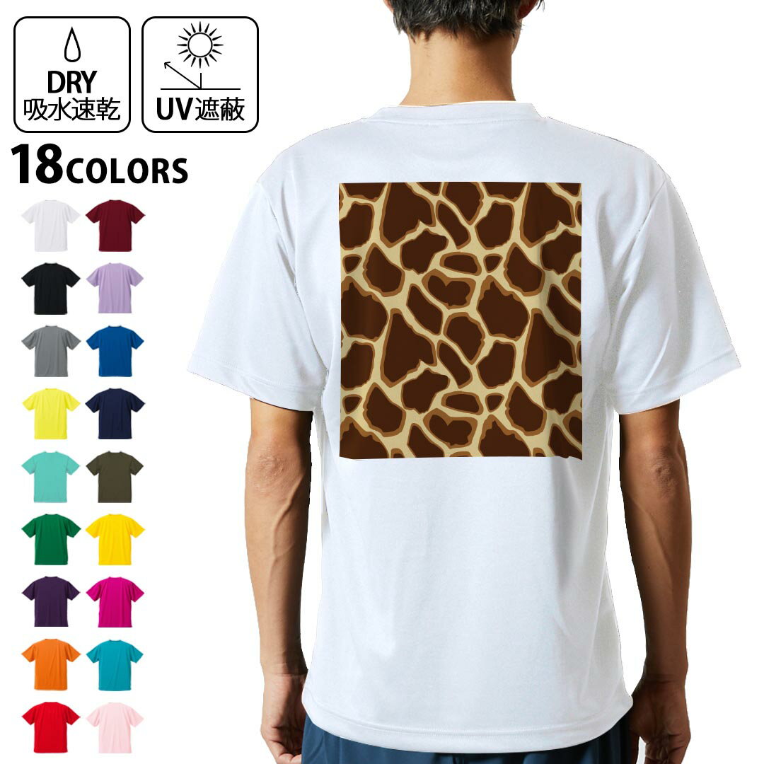 tシャツ メンズ 半袖 バックプリント 背面印刷 ホワイト グレー デザイン XS S M L XL 2XL Tシャツ ティーシャツ T shirt　白 灰色ライトグレー チャコール ライトベージュ サンドカーキ バナナ オレンジ ライトピ...