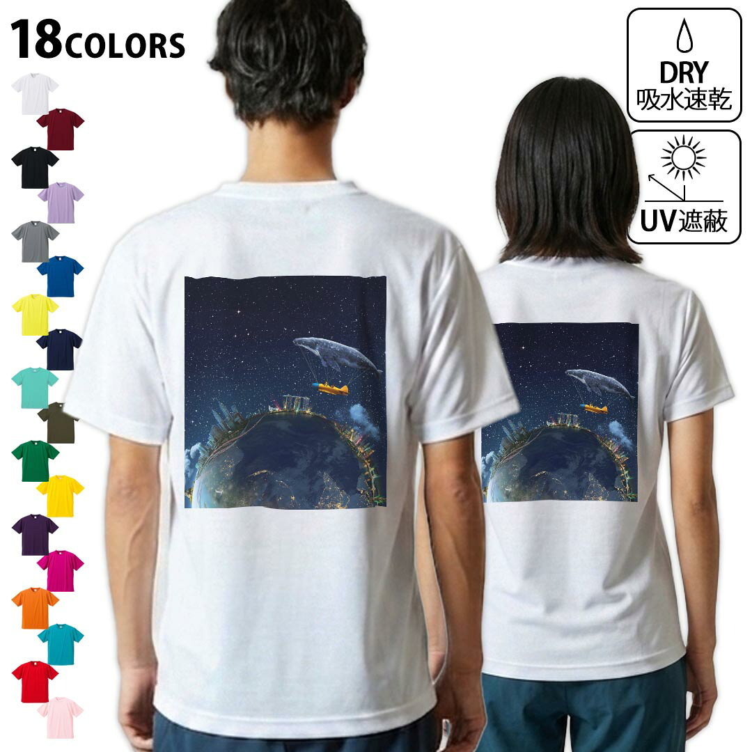 tシャツ メンズ 半袖 バックプリント 背面印刷 ホワイト グレー デザイン XS S M L XL 2XL Tシャツ ティーシャツ T shirt　白 灰色ライトグレー チャコール ライトベージュ サンドカーキ バナナ オレンジ ライトピ...