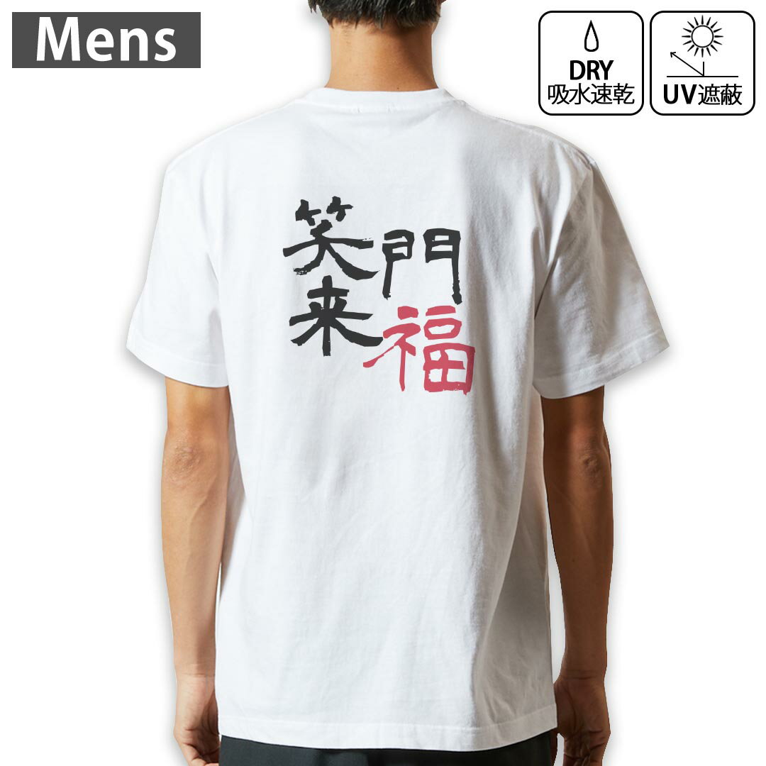 メンズ ドライバックプリントTシャツ ホワイト 半袖 4.1オンス ジム トレーニング スポーツ 運動会 ドライアスレチック 紫外線遮蔽 吸水速乾 デザイン Tshirt シワが付きにくい 乾きやすい S M L XL 2XL 3XL 4X...