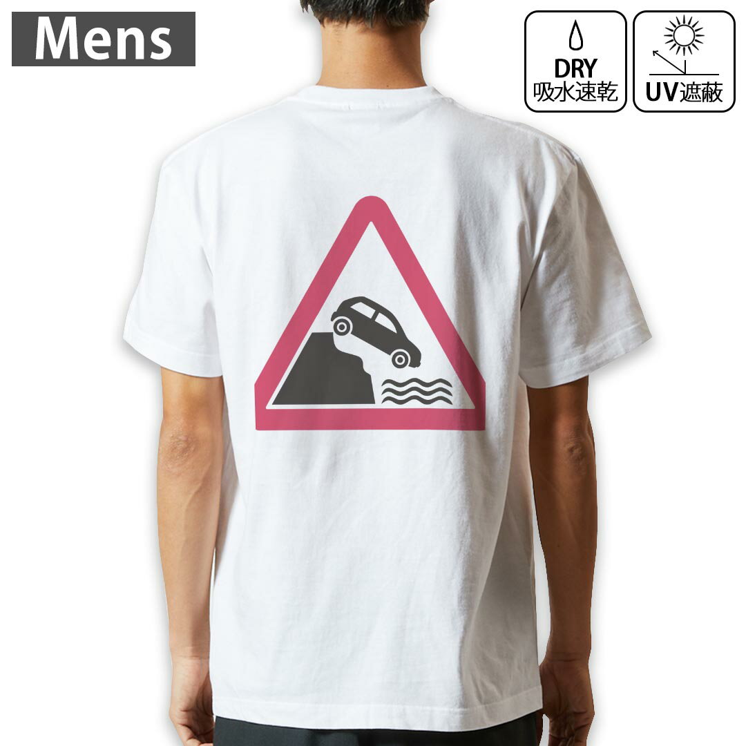 メンズ ドライバックプリントTシャツ ホワイト 半袖 4.1オンス ジム トレーニング スポーツ 運動会 ドライアスレチック 紫外線遮蔽 吸水速乾 デザイン Tshirt シワが付きにくい 乾きやすい S M L XL 2XL 3XL 4X...