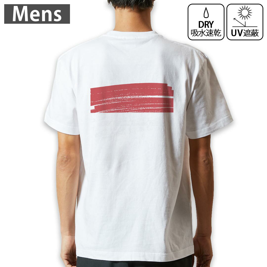 メンズ ドライバックプリントTシャツ ホワイト 半袖 4.1オンス ジム トレーニング スポーツ 運動会 ドライアスレチック 紫外線遮蔽 吸水速乾 デザイン Tshirt シワが付きにくい 乾きやすい S M L XL 2XL 3XL 4X...