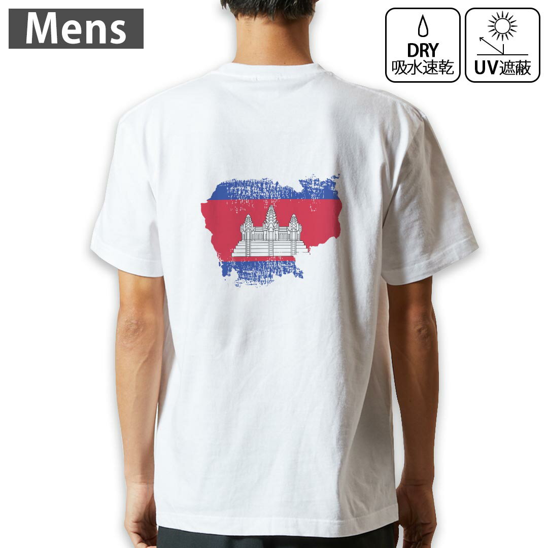 メンズ ドライバックプリントTシャツ ホワイト 半袖 4.1オンス ジム トレーニング スポーツ 運動会 ドライアスレチック 紫外線遮蔽 吸水速乾 デザイン Tshirt シワが付きにくい 乾きやすい S M L XL 2XL 3XL 4X...