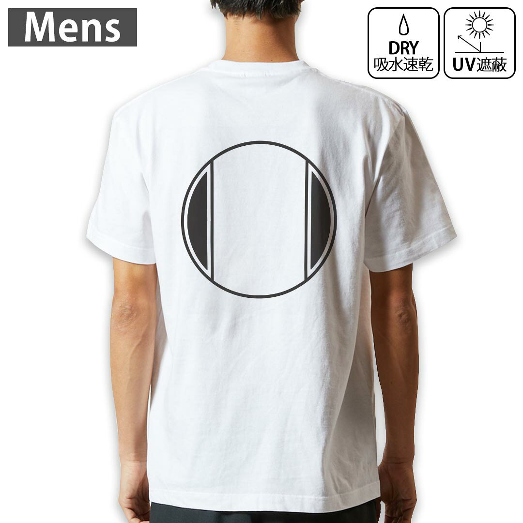 メンズ ドライバックプリントTシャツ ホワイト 半袖 4.1オンス ジム トレーニング スポーツ 運動会 ドライアスレチック 紫外線遮蔽 吸水速乾 デザイン Tshirt シワが付きにくい 乾きやすい S M L XL 2XL 3XL 4X...