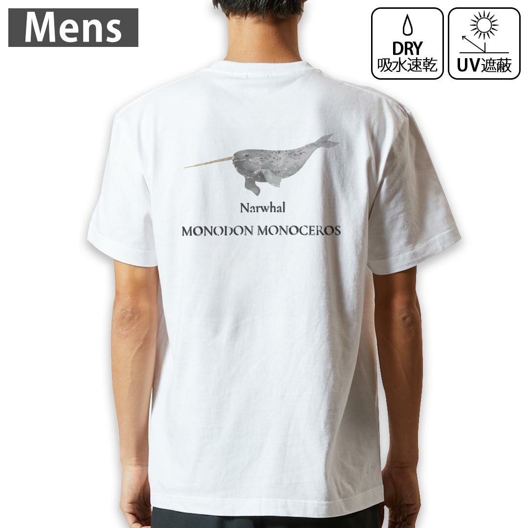 メンズ ドライバックプリントTシャツ ホワイト 半袖 4.1オンス ジム トレーニング スポーツ 運動会 ドライアスレチック 紫外線遮蔽 吸水速乾 デザイン Tshirt シワが付きにくい 乾きやすい S M L XL 2XL 3XL 4X...