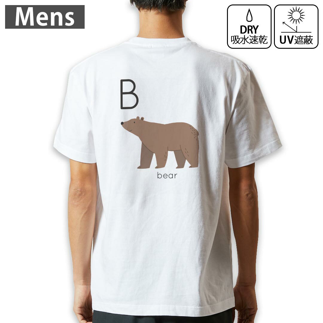 メンズ ドライバックプリントTシャツ ホワイト 半袖 4.1オンス ジム トレーニング スポーツ 運動会 ドライアスレチック 紫外線遮蔽 吸水速乾 デザイン Tshirt シワが付きにくい 乾きやすい S M L XL 2XL 3XL 4X...