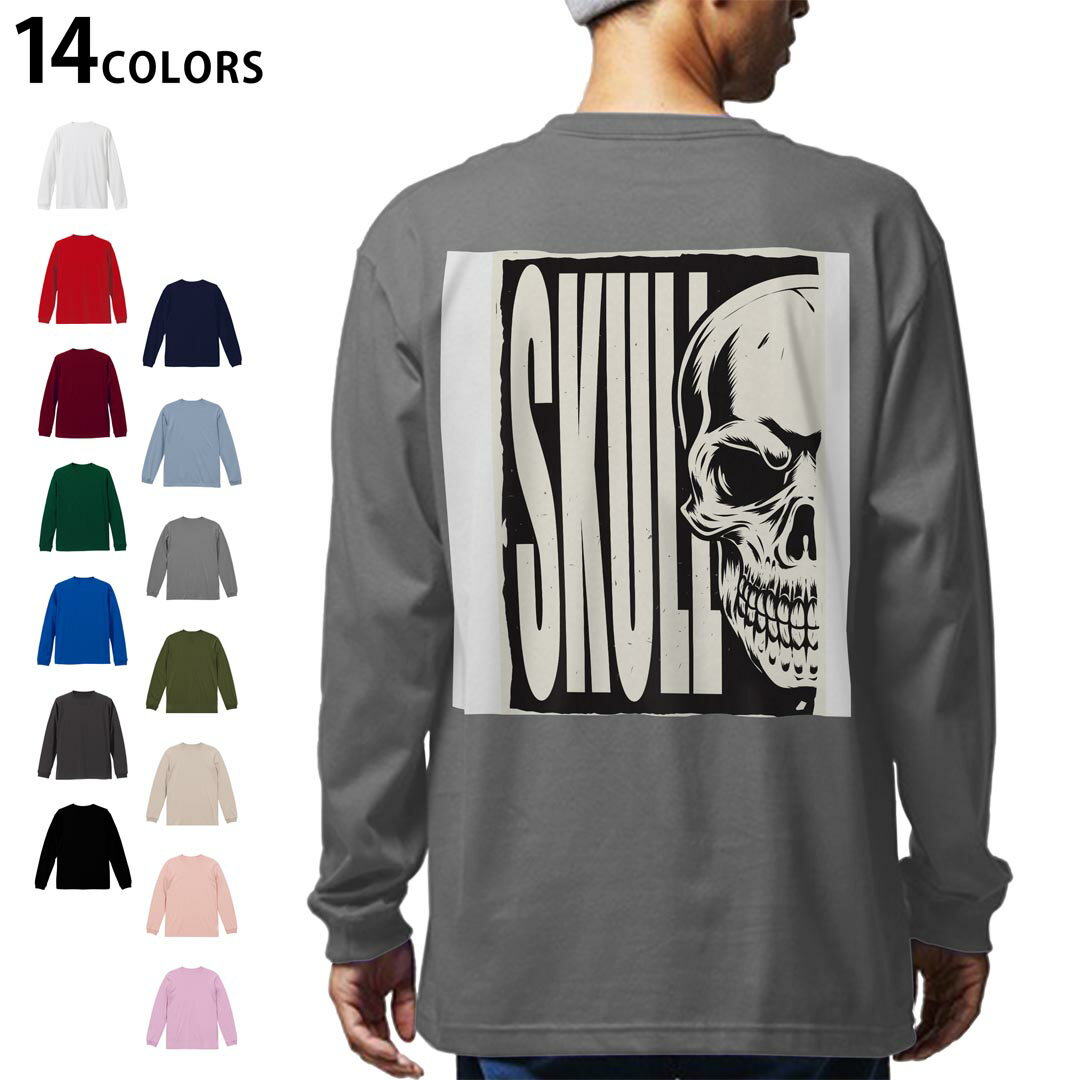 選べる14カラー tシャツ メンズ レディース ユニセックス unisex 長袖 デザイン XS S M L XL 2XL Tシャツ ティーシャツ T shirtホワイト ミックスグレー ブラック レッド バーガンディ アイビーグリーン ロ...