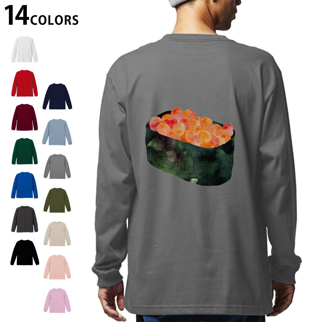 選べる14カラー tシャツ メンズ レディース ユニセックス unisex 長袖 デザイン XS S M L XL 2XL Tシャツ ティーシャツ T shirtホワイト ミックスグレー ブラック レッド バーガンディ アイビーグリーン ロ...