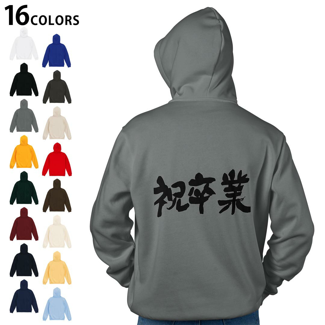 パーカー メンズ レディース 男性 女性 長袖 ホワイト グレー ブラック チャコール 茶色 レッド　赤 バーガンディ ダークブラウン　オレンジ アイビーグリーン 緑 ゴールド 黄色 ライトピンク ピンク ロイヤルブルー　ネイビー パープル...