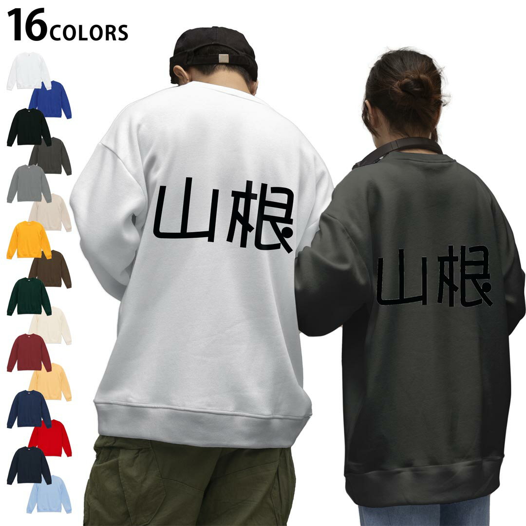 トレーナー メンズ レディース 男性 女性 長袖 ホワイト グレー ブラック チャコール 茶色 レッド　赤 バーガンディ ダークブラウン　オレンジ アイビーグリーン 緑 ゴールド 黄色 ライトピンク ピンク ロイヤルブルー　ネイビー パープ...