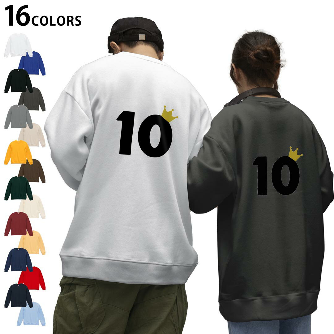 トレーナー メンズ レディース 男性 女性 長袖 ホワイト グレー ブラック チャコール 茶色 レッド　赤 バーガンディ ダークブラウン　オレンジ アイビーグリーン 緑 ゴールド 黄色 ライトピンク ピンク ロイヤルブルー　ネイビー パープ...