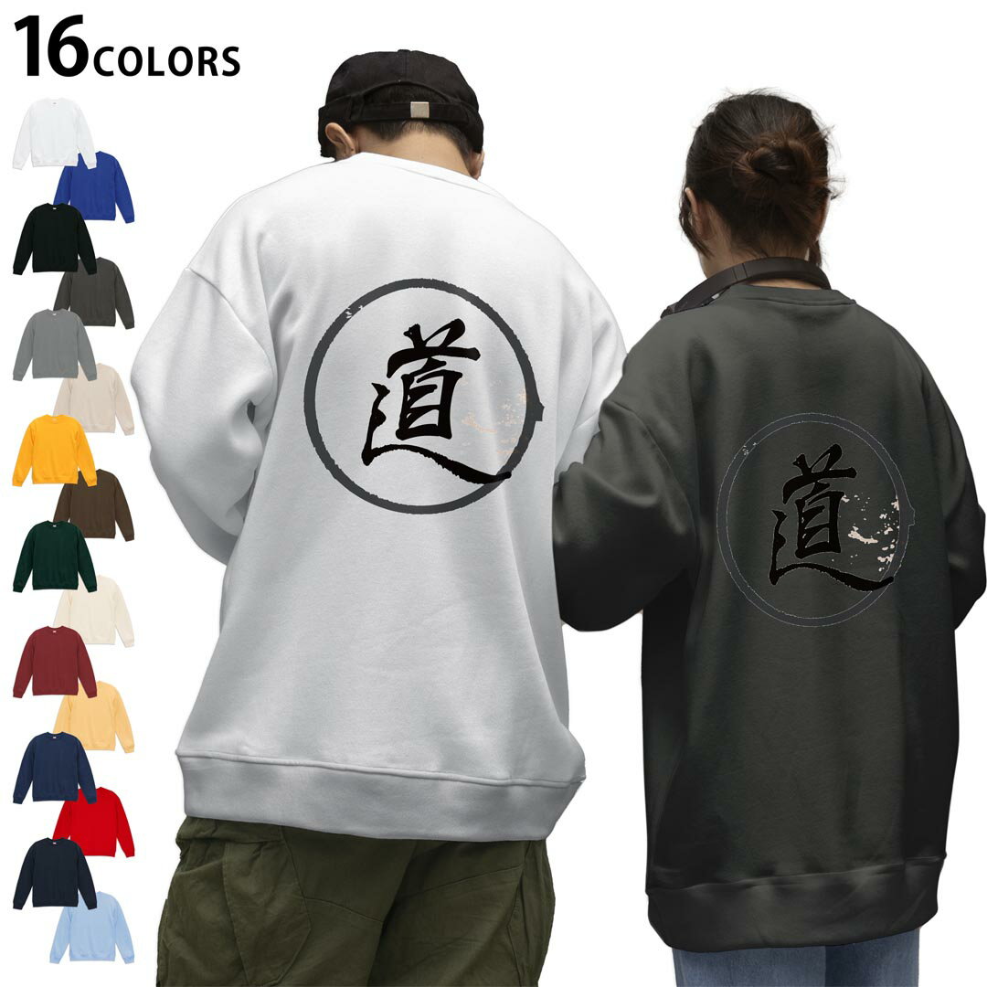 トレーナー メンズ レディース 男性 女性 長袖 ホワイト グレー ブラック チャコール 茶色 レッド　赤 バーガンディ ダークブラウン　オレンジ アイビーグリーン 緑 ゴールド 黄色 ライトピンク ピンク ロイヤルブルー　ネイビー パープ...