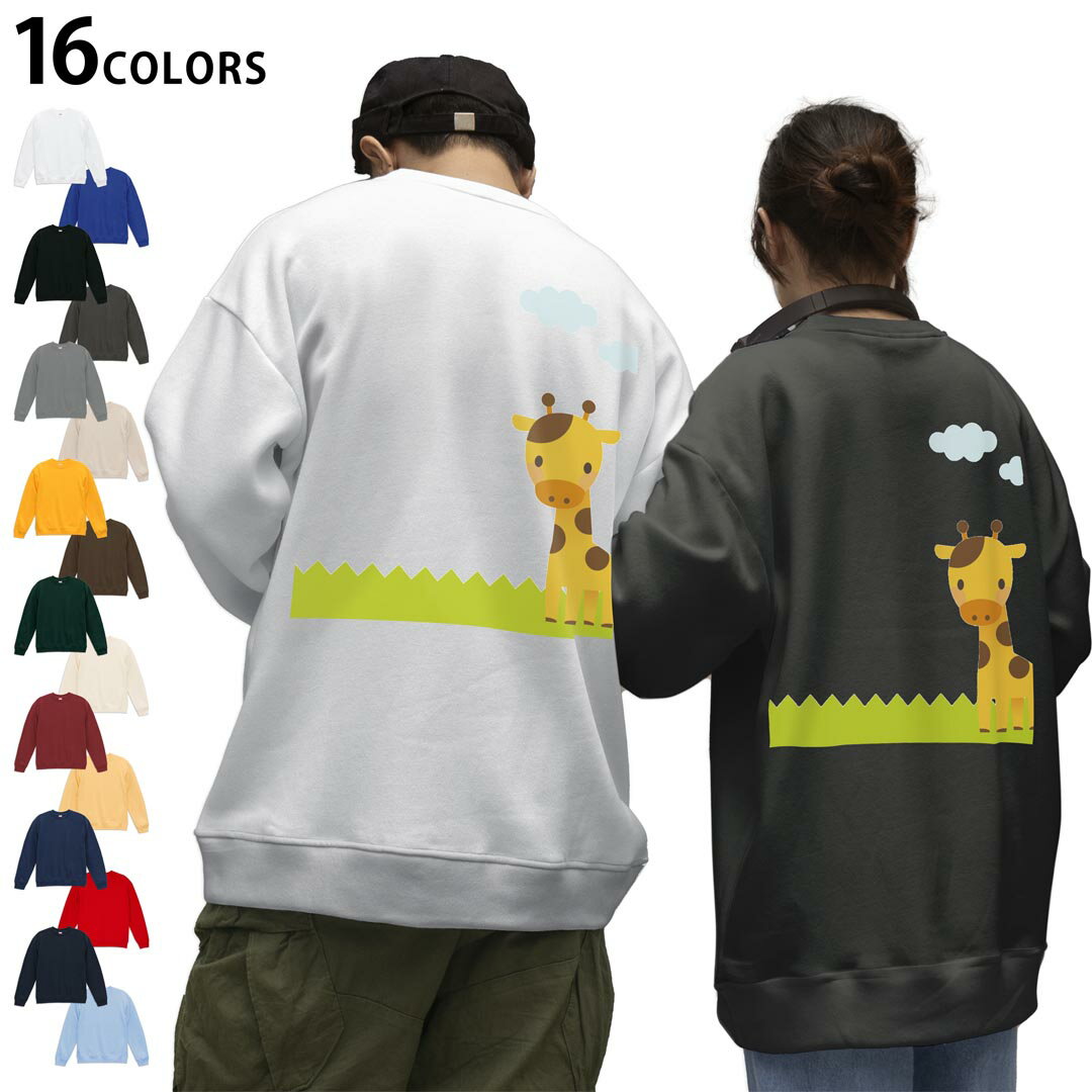 トレーナー メンズ レディース 男性 女性 長袖 ホワイト グレー ブラック チャコール 茶色 レッド　赤 バーガンディ ダークブラウン　オレンジ アイビーグリーン 緑 ゴールド 黄色 ライトピンク ピンク ロイヤルブルー　ネイビー パープ...